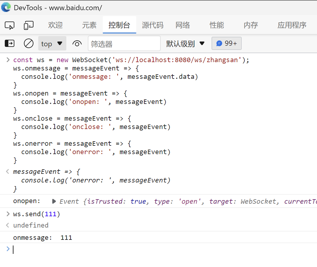 Websocket的使用 不同浏览器的websocket Csdn博客